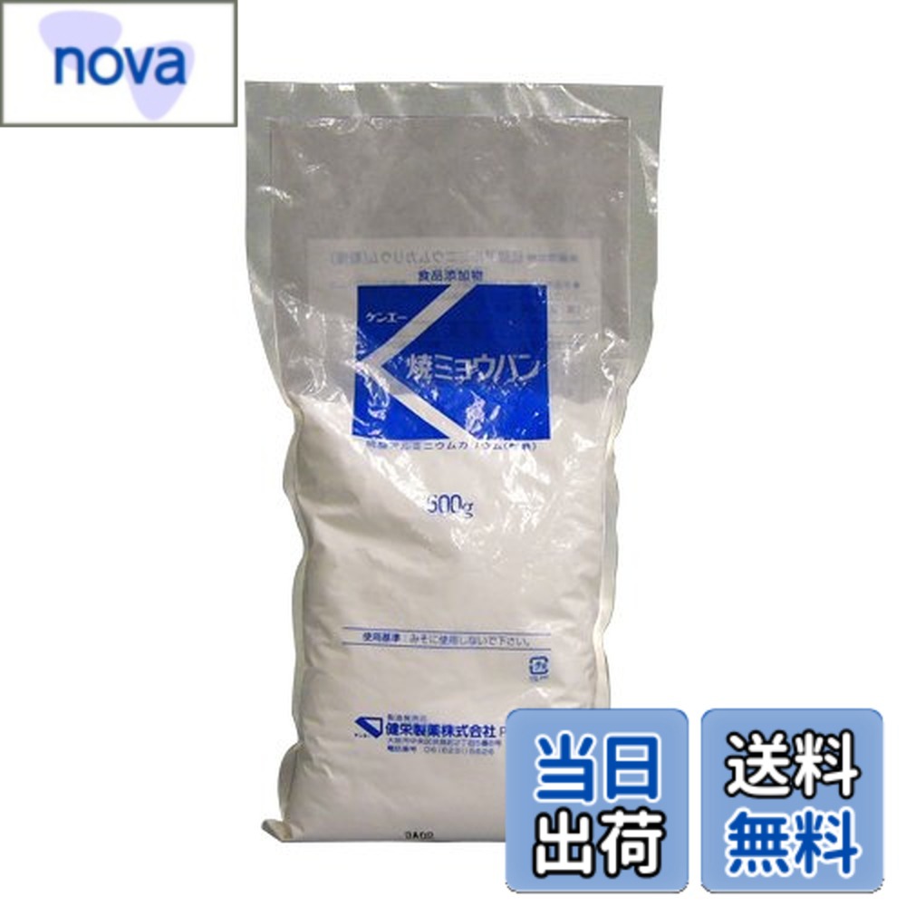 商品情報 商品の説明 商品紹介 【注意】 ・本品に少量の水を加えると発熱しますのでやけどに御注意下さい。 ・身体に付着した場合は速やかに水洗して下さい。 ・目に入った場合はただちに大量の水で充分に洗い流して下さい。 ・その他異状が生じた場合...