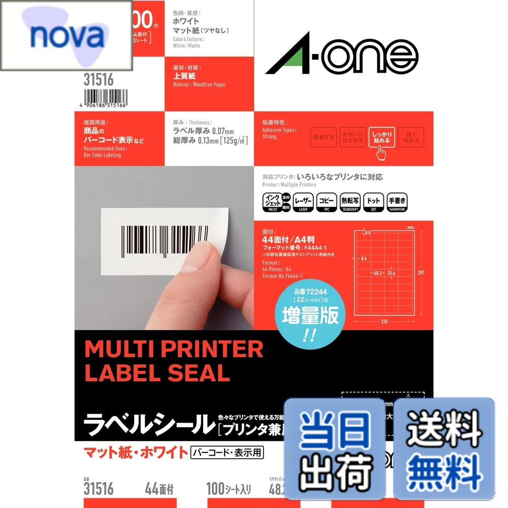商品情報商品の説明商品紹介 ●はがしやすい加工で作業効率をUP。●静電気防止加工されたラベルです。 原材料・成分 上質紙主な仕様 マット紙・ホワイト材質:上質紙標準総厚み:120g/平方メートル(0.13mm)/ラベル厚み:0.07mmbr...