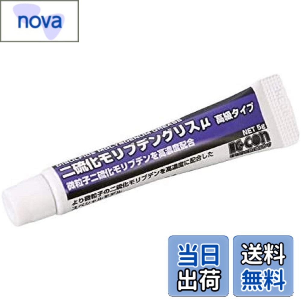 商品情報商品の説明商品紹介 微粒子二硫化モリブデンを高濃度に配合。 用途に合わせてそれぞれ最適なものをご使用下さい。 ご注意（免責）＞必ずお読みください ※掲載写真は、メーカー仕様変更などで実際の商品と異なる場合もございます。予めご了承くだ...