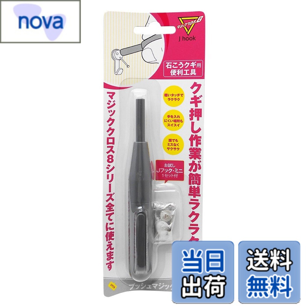 商品情報商品の説明●用途 ・仮止め・マジッククロス8に最適 ・石膏ボード用クギ(ピン)の押しこみに ●特長 ・簡単にピンを押し込むことができる ・石こうクギは、石こうボード9.5mm以上、薄ベニア5mm以上に取り付け可能 ・吸音ボード(石こ...