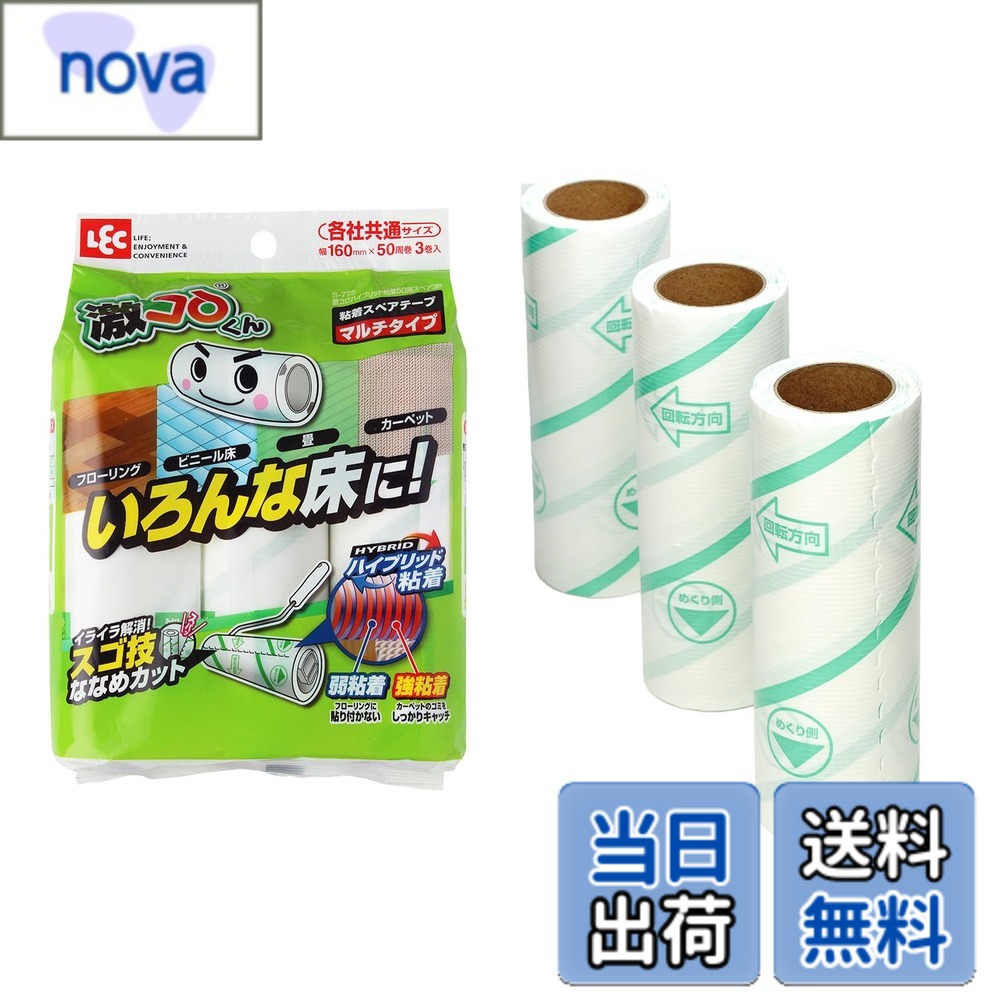 商品情報商品の説明カーペットはもちろん、フローリングや畳、ビニール床にも使えるマルチタイプ。 イライラ解消。スパっと切れるスゴ技ななめカット。 「うまく切れない」「めくり口が見つからない」そんな不満を解消したカーペットクリーナーです。 カー...