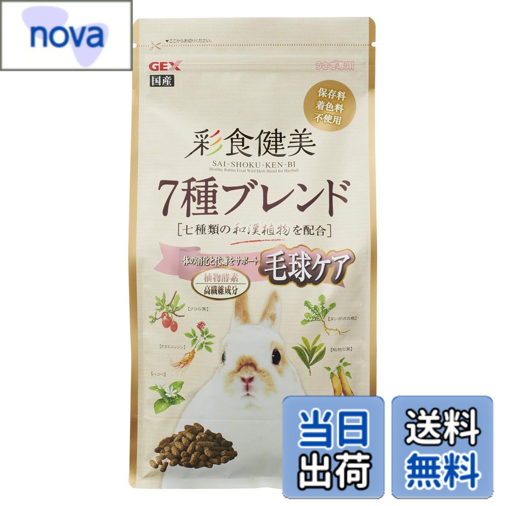 商品情報商品の説明商品紹介 七種類の和漢植物を配合。国産 植物酵素、高繊維成分で体の消化と代謝をサポート 毛球ケア 国内漢方メーカーでブレンドされた七種類の和漢植物を配合 彩食健美はうさぎの食性と健康を配慮して、自然界から厳選された七種類の...