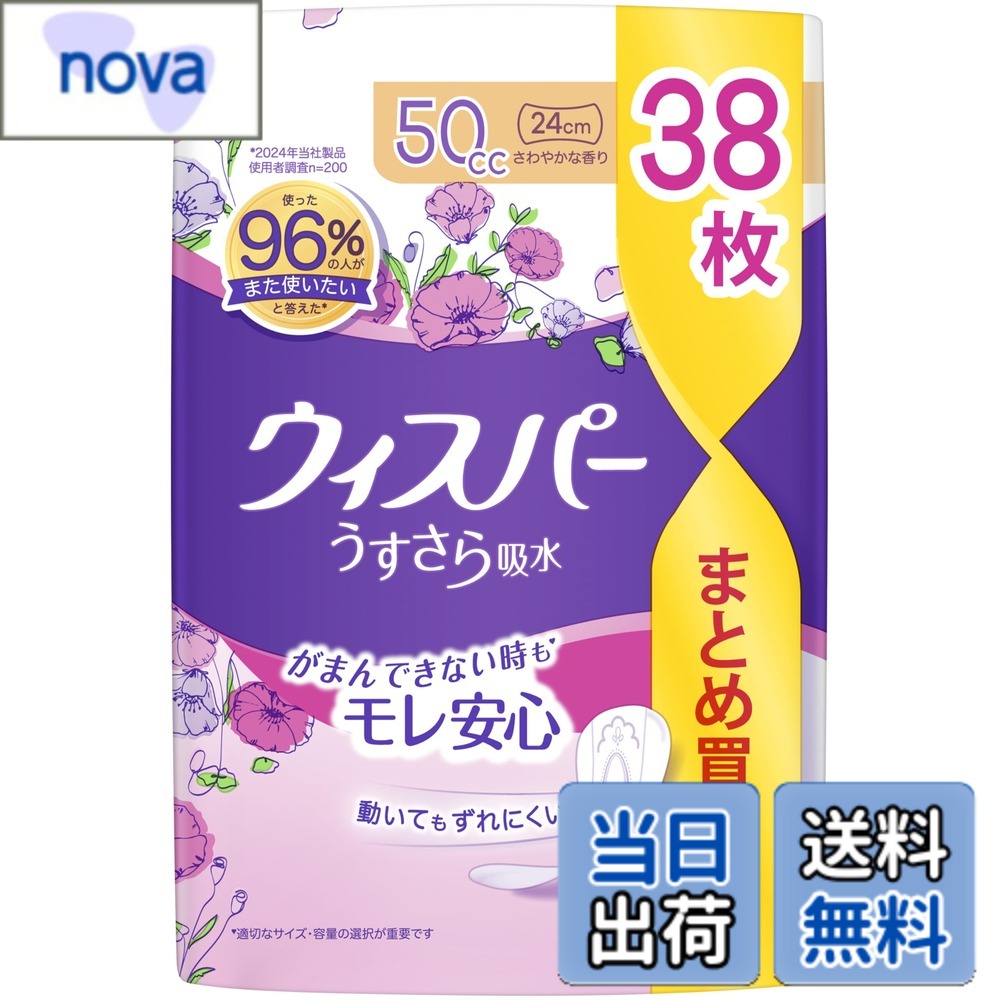 商品情報 商品の説明 商品紹介 がまんできない時も* モレ安心&amp;超消臭 使った96%の人がまた使いたいと答えた*1 動いてもずれにくい モレ安心&amp;超消臭 ぎっしり詰まった強力吸収体! NEW! スピード吸収 さわやかな香り ...