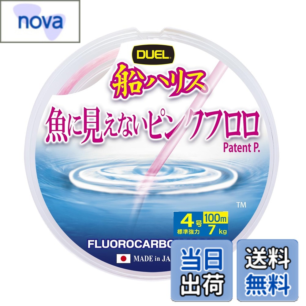 商品情報商品の説明人に見やすく魚に見えない、あらゆる魚種の釣果アップ！特にスレた魚や大物に効果絶大主な仕様 ◆人に見やすく魚に見えにくい「ステルスピンク」採用、一般的なピンクラインよりも幅広く”魚に見えない色相領域”をカバー◆高分子量フロロ...