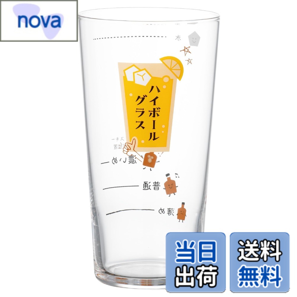 商品情報商品の説明好きな濃さで割れる目安つきグラスにハイボールが加わりました。グラスにウイスキーを入れたときの濃さの目安となる位置をプリントしました。お好みの濃さでハイボールをお楽しみください。専用パッケージに入っていますので、プレゼントに...