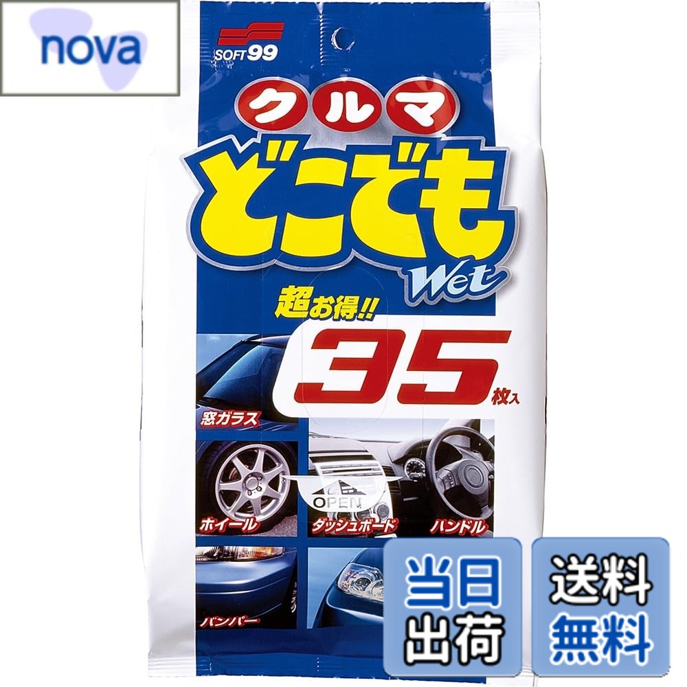 商品情報 商品の説明 商品紹介 ボディ・ホイールの汚れから、窓やハンドルについた手あか、油汚れやタバコのヤニまで車内・車外を問わず、このシートひとつでしっかり拭きとることができます。除菌剤・防カビ剤配合なので、車内に使用後は清潔感が持続しま...