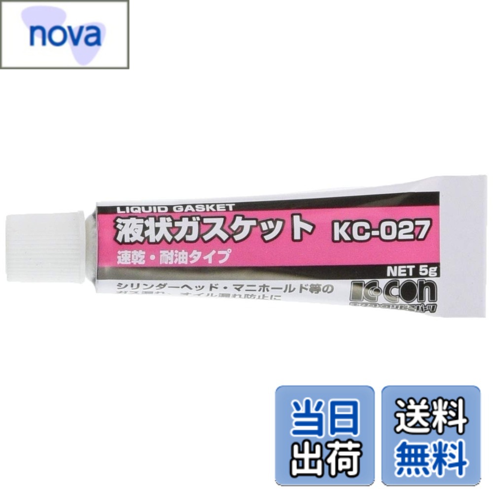 商品情報 商品の説明 商品紹介 ◆各エンジン部品に最適な液状ガスケット。 ■ 5gチューブの使い切りタイプ。 ■酸化し難いアルミチューブ採用。 ■用途に合わせてそれぞれ最適なものをご使用下さい。 ※開封後は化学反応により、蓋をしていても硬化...