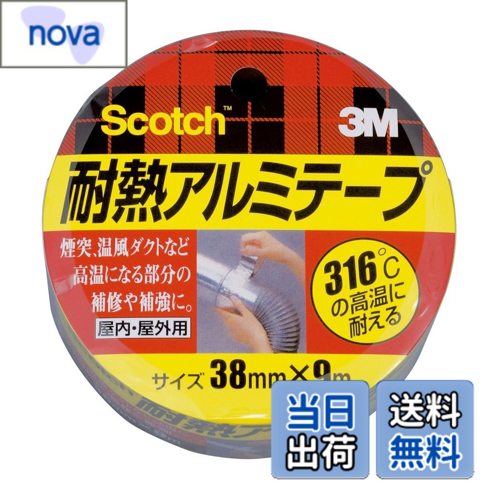 商品情報 商品の説明 石油ストーブや風呂の煙突、温風ダクト等の補修、補強に! 厚いアルミ箔に熱に強い粘着剤を塗布した耐熱テープです。 主な仕様 【製品情報】使用温度範囲:-54~316度 / サイズ(厚みx幅x長さ):0.09mm x 38...