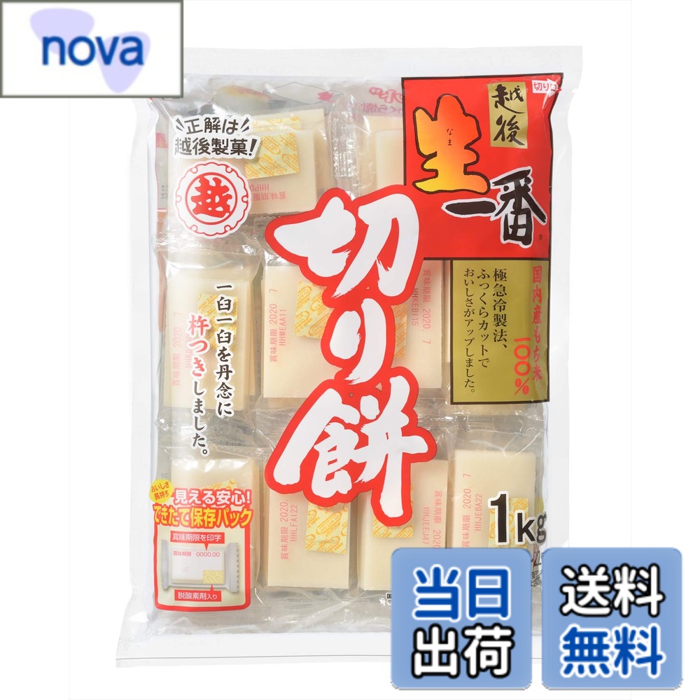 商品情報商品の説明商品紹介 国内産水稲もち米100%を使用し、極急冷製法でさらに一層おいしくなりました。 調理をした時に、搗きたてのお餅と同じ強い腰や滑らかな舌ざわりに復元する事が特徴です。 クリーンルームで個包装された切り餅の決定版です。...