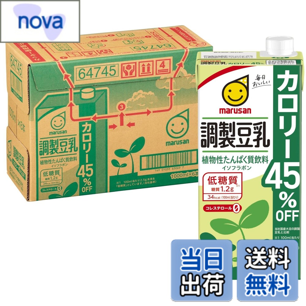 商品情報 商品の説明 商品紹介 標準的な調製豆乳に比べカロリーを45%オフにしました。 お徳用ファミリーサイズ。 炭水化物以外の栄養素はしっかり摂取できる「調製豆乳」の規格です。 美容を気にする方に飲んでいただきたい豆乳です。 保存方法: ...