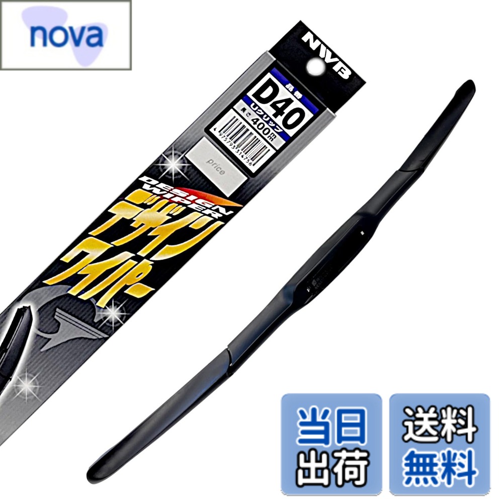 商品情報商品の説明商品紹介 「デザイン」と「拭き」を極めたハイグレードワイパー。 風の流れをスムーズにするスタイリッシュなフォルム! グラファイトラバーで摩擦抵抗を激減し、ビビリを解消! 曲面ガラスにもピッタリフィット! 払拭性能大幅アップ...