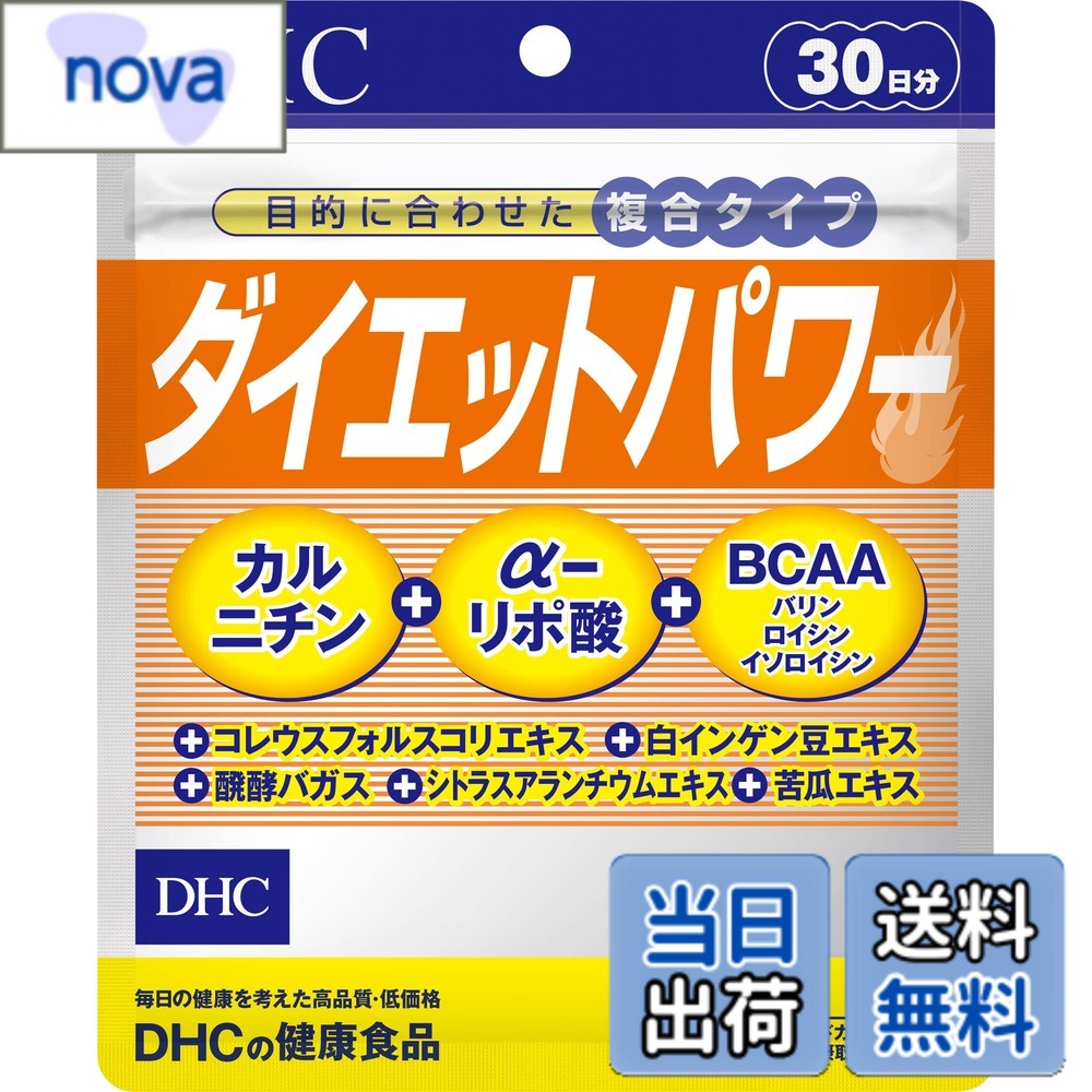 商品情報 商品の説明 商品紹介 運動サポートの人気成分を複数配合。食事にもアプローチした複合サプリ ダイエットサプリメント選びに迷った方はこちら。「運動サポート」「食事」というダイエットに欠かせないポイントへ、複数配合された成分がバランスよ...