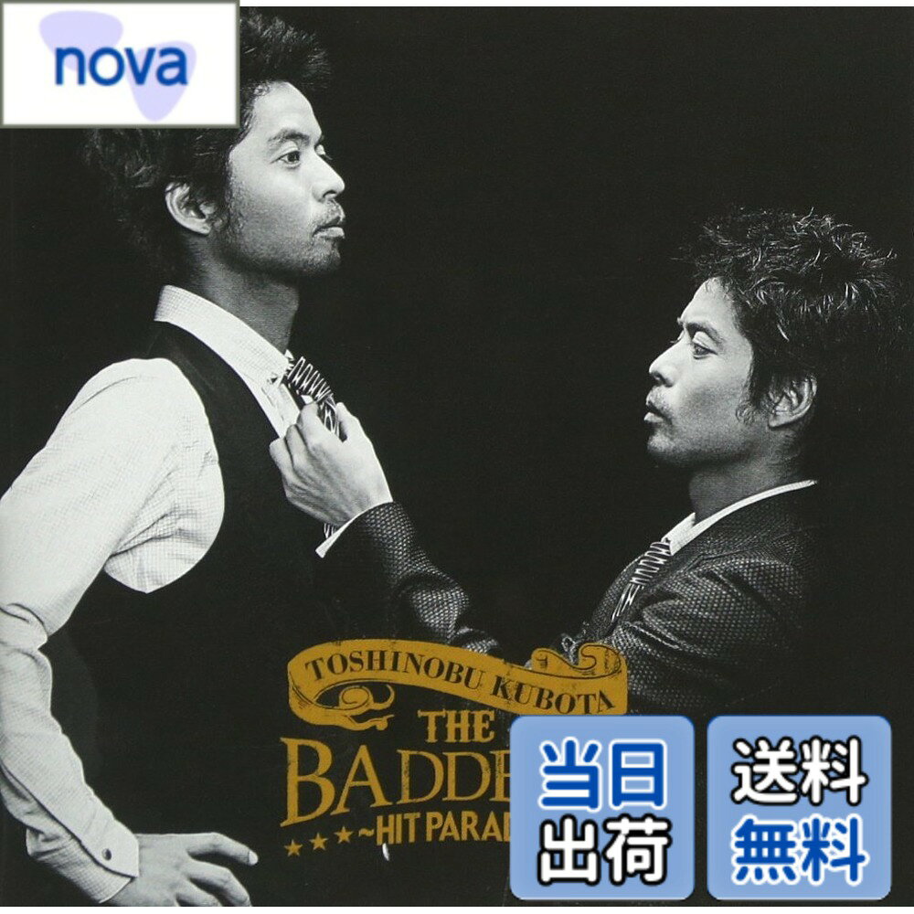 商品情報 商品の説明 内容紹介 今年25周年を迎えた、久保田利伸のデビュー時から、最新シンク゛ル「声にできない(アルハ゛ムver.)」までの、選りすぐりの、ヒットソング(コラボ楽曲を除く)を2CDにまとめた、スーパーヒットパレードなBEST...