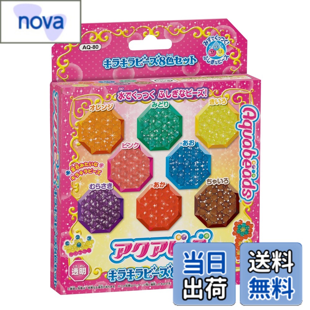 商品情報商品の説明ビーズを並べて、お水をシュッとかけるだけ! 乾くとビーズがくっついて、ステキな作品が作れちゃう! 宝石みたいな「キラキラビーズ」の8色セットです。 ※別売りの「ビーズトレイ」「きりふき」が必要です。 主な仕様 アクアビーズ...