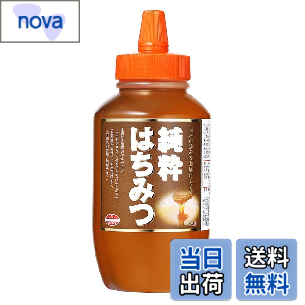 商品情報 商品の説明 商品紹介 健康維持食品として、皆様の毎日の食生活にご利用頂けます。お徳用なテーブルサイズです。 パンやホットケーキにぬって食べて頂いたり、珈琲、紅茶や煮物料理など、お砂糖替わりとして幅広くご利用頂けます。 女性にはヨー...
