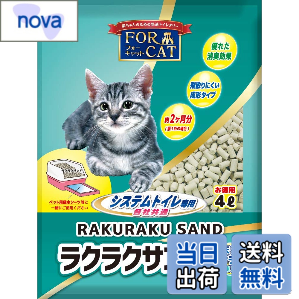 商品情報 商品の説明 商品紹介 ラクラクサンドは吸水しませんので必ずペット用の吸水シーツと一緒にお使いください。尿だけを分別処理できます。尿はシーツが吸うのでニオイが広がりません。ラクラクサンドはいつもサラサラ! 固まらないのでフンもしっか...
