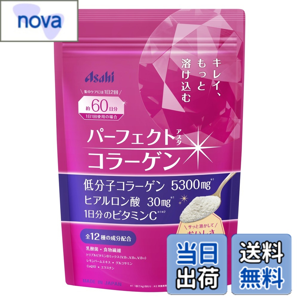 商品情報 商品の説明 商品紹介 体質や健康状態によっては身体に合わない場合があります。その場合は摂取を中止してください。 1日2回使っても30日分楽しめるボリューム感。もっとキレイを磨きたい女性には1日2回がオススメ!!低分子コラーゲンや美...