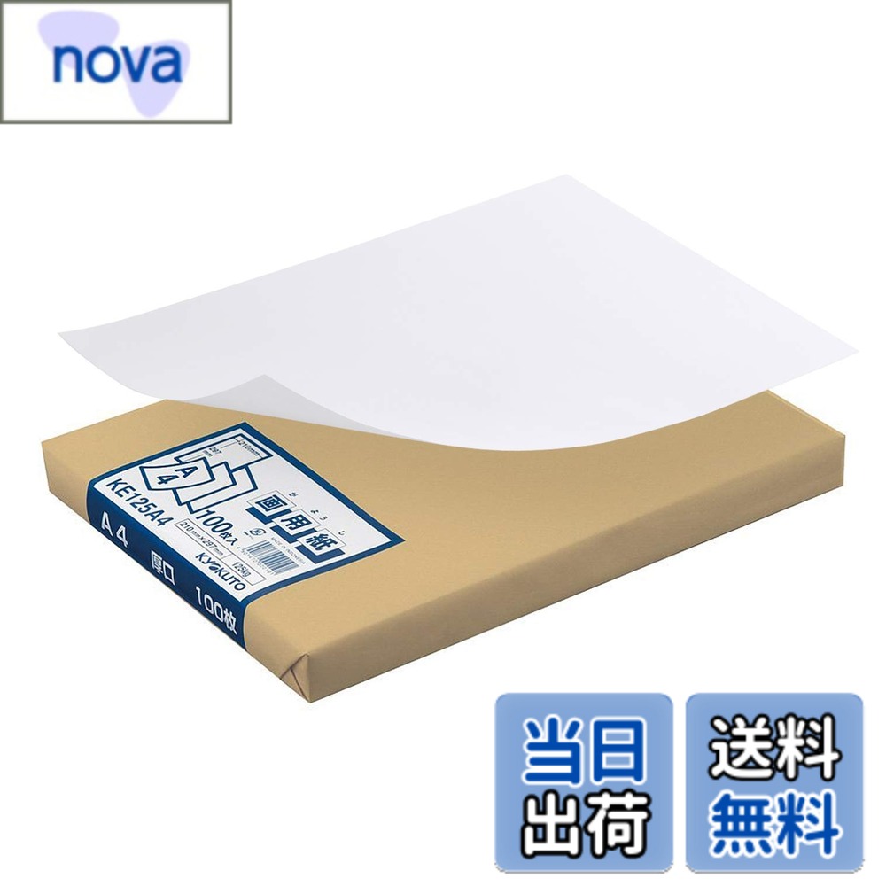 商品情報商品の説明キョクトウ 画用紙は、白色度95%(キョクトウ調べ)。 高白色で忠実な色再現ができる。 中性紙なので、長期保存が可能。 様々なサイズ、厚さから用途によって選べる。主な仕様 【色】白【サイズ】A4(210x297mm)【厚さ...