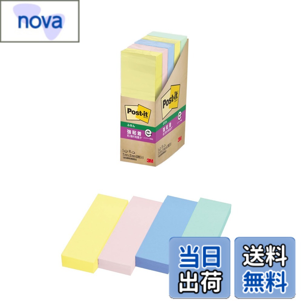 商品情報 商品の説明 商品紹介 ●ふせんサイズ:75x25mm。 ちょっとしたメモや伝言に使いやすく、見出しやしおりなど幅広い用途に使えるサイズのポストイット付箋です。 ●約2倍*の強粘着タイプで、クリアファイルやパソコン、電話などの樹脂面...