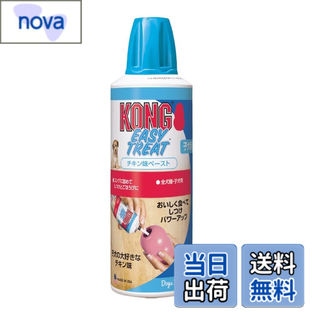 商品情報 商品の説明 商品紹介 全犬種・子犬用。ワンチャンが大好きなチキンフレーバー。エアゾールタイプなのでコングに入れやすい 使用上の注意 直接ノズルを舐めさせないでください。ノズルの先端に残ったペーストは必ず拭き取ってください。使用後は...