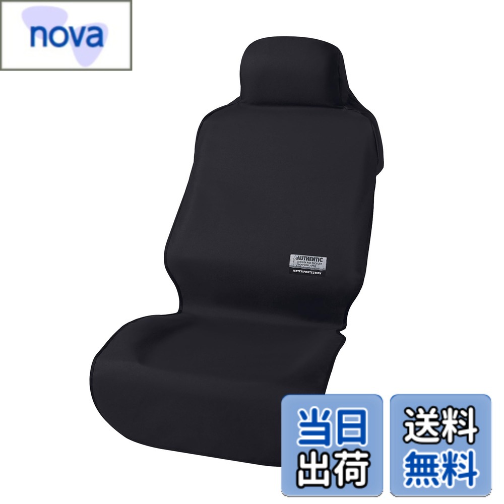 商品情報 商品の説明 商品紹介 キズや汚れに強い防水シートカバー。いろいろなシーンで便利。被せるだけで装着できます。 ※本革や合成皮革のシートでは、使用状況、使用環境によりシート本体を傷める可能性があります。 使用上の注意 ●サイドエアバッ...