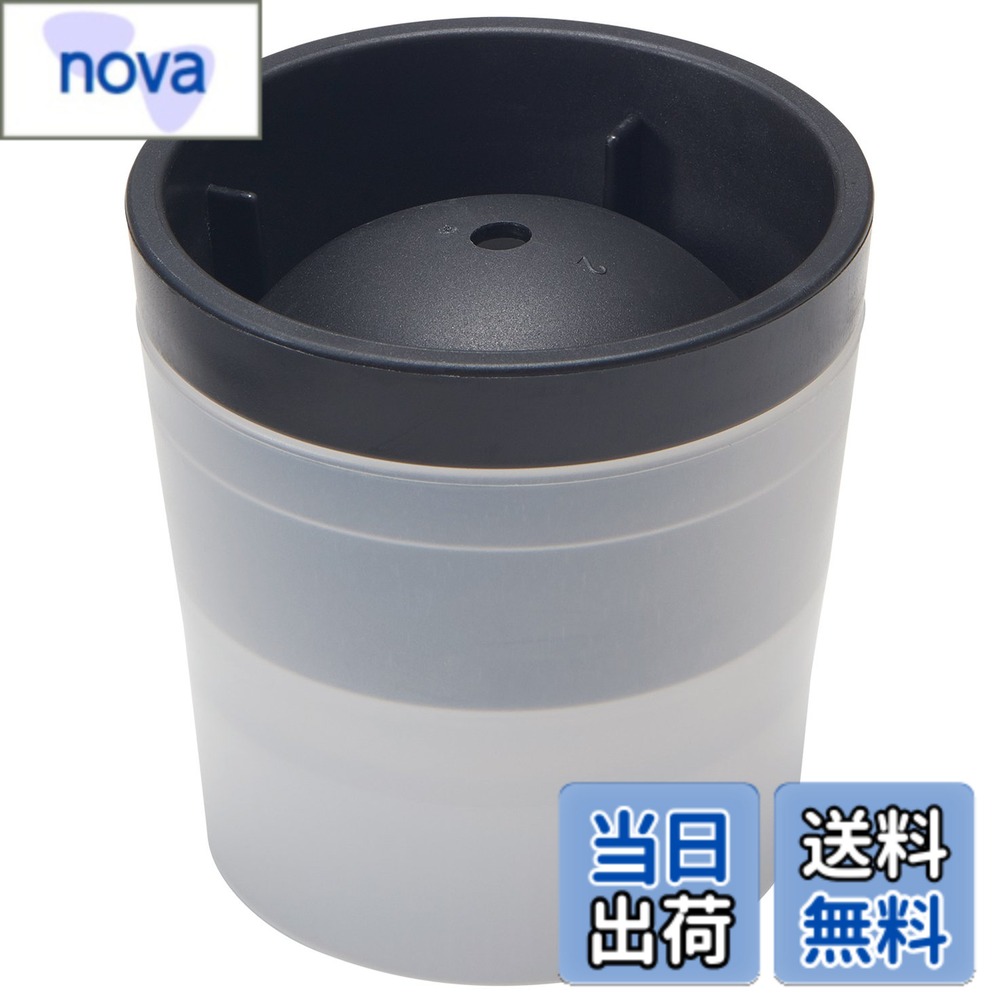 商品情報 商品の説明 直径およそ60mmの丸氷が作れる製氷器。 ロックグラスにピッタリのサイズ。ゆっくり溶けるのでウイスキーなどの飲み物を薄めず楽しめます。 大きな氷なので中にミントなどのハーブを入れて凍らせてもキレイ。 そのほかジュースな...