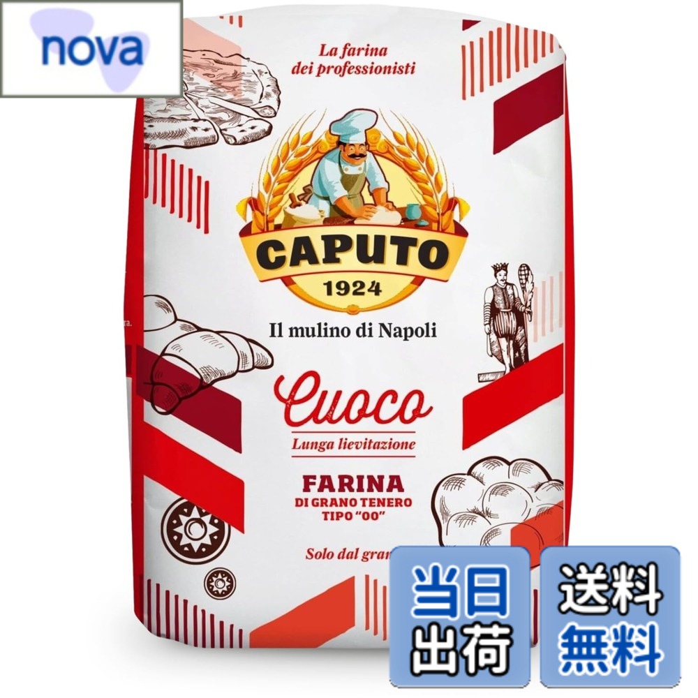 商品情報 商品の説明 商品紹介 弾力のあるグルテンがある小麦粉。長時間の発酵にも耐えられます。伝統的なナポリピッツァつくりにも最適です。 ＜CAPUTO-カプート-＞ 1924年創業のカプート社は、三世代にわたって培った経験により、レストラ...