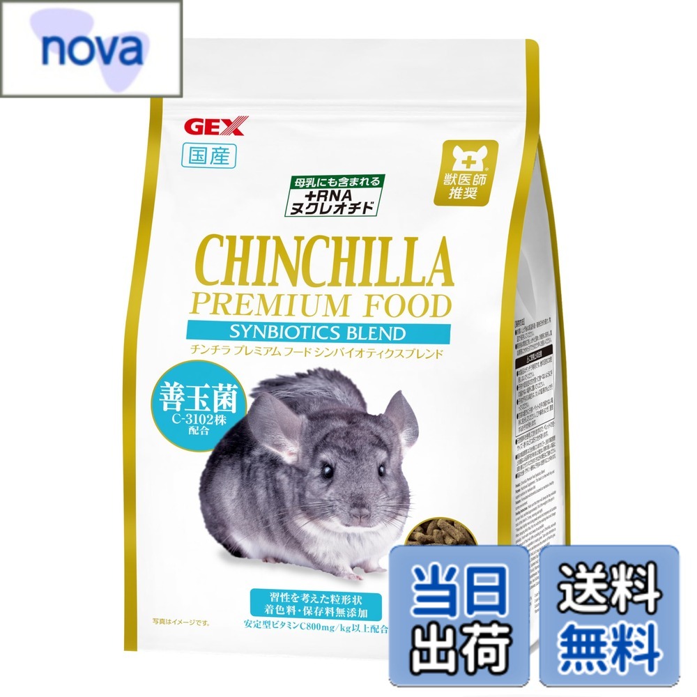 商品情報 商品の説明 商品紹介 お腹の中から健康維持をサポート。生きて働く草食動物の善玉菌(C‐3102株配合) 。チンチラの食性を考えて、全年齢に対応。 【原材料】 アルファルファミール、、脱脂大豆粉、ふすま、小麦粉、イヌリン、コーンミー...