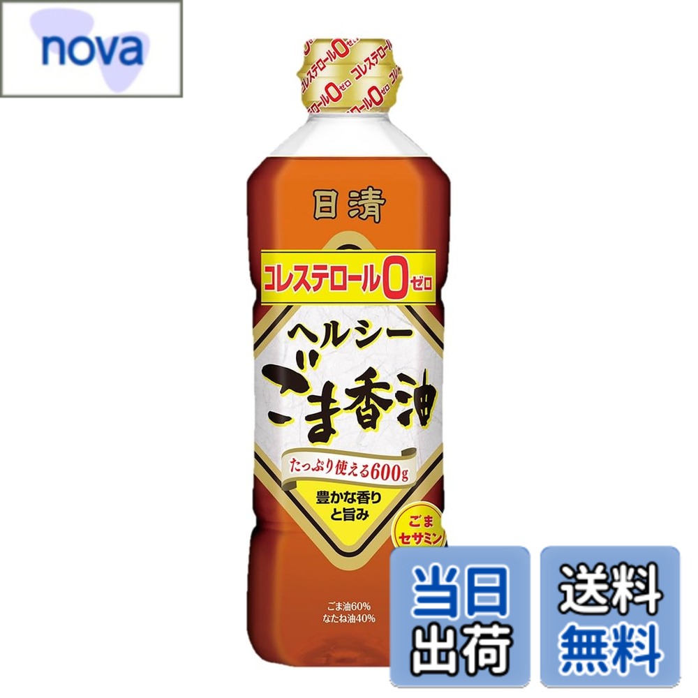 商品情報商品の説明一番搾りごま油と、低温焙煎ごま油と、良質のなたね油をブレンドすることで、「焙煎ごまの豊かな香り立ち」と「ごま本来の旨み」を実現しました。しかもコレステ□一ルO(ゼロ)です。ごまの香りと旨みを楽しみながら、ヘルシーな料理を好...