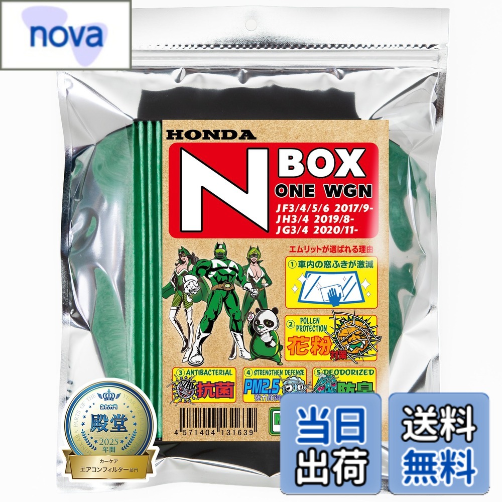 商品情報 商品の説明 主な仕様 適合車種：JF3,4,5,6 / JG3,4 / JH3,4 / JJ1,2純正規格準拠 : エアコン専用フィルター　INSPAIRテクノロジー (PM2.5吸着効率が飛躍的に向上）で純正品と変わらぬ風量を確...
