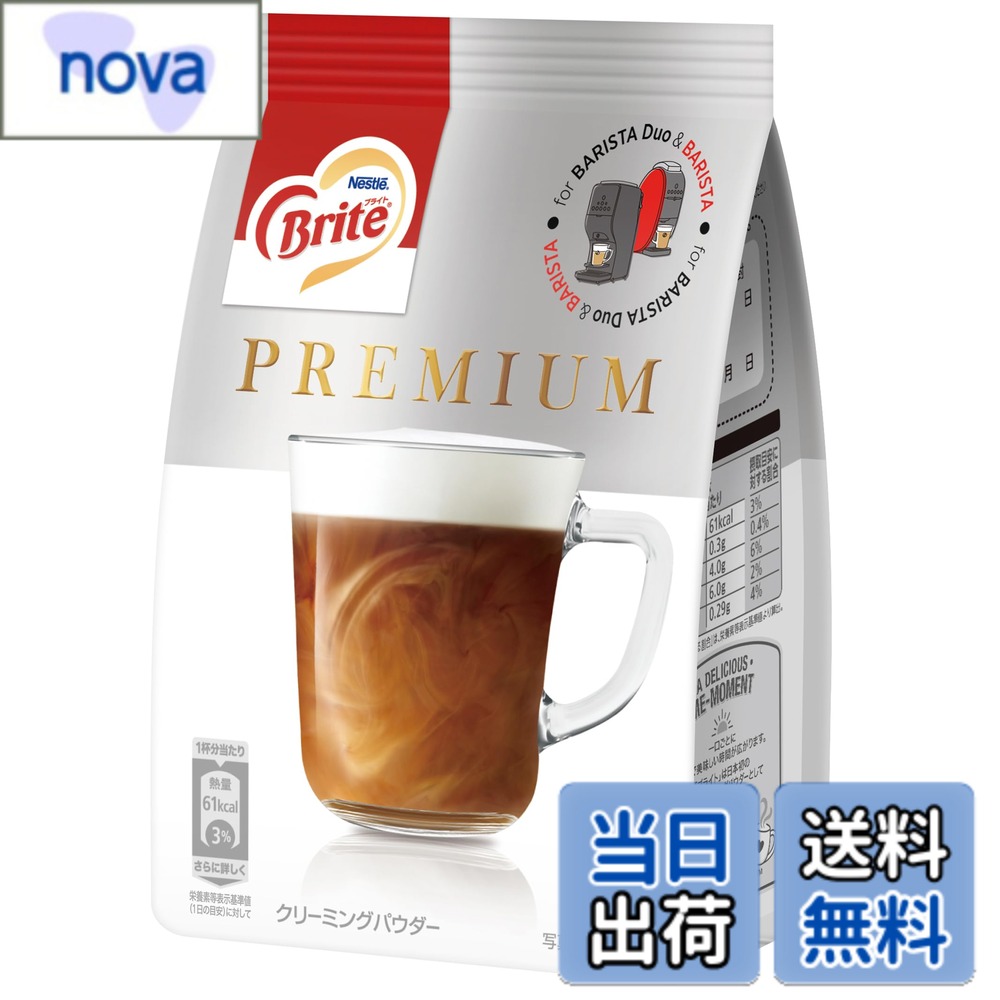 商品情報 商品の説明 商品紹介 「ネスカフェ ゴールドブレンド バリスタ デュオ」のクリーマー用タンクに入れて使用できるブライト。 「バリスタ デュオ」と一緒に使用することで、ワンタッチで、きめ細やかな泡立ちとコーヒーの味と香りを引き立てる...