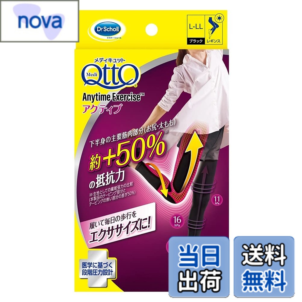 商品情報 商品の説明 ●日常生活ではくだけで、水中ウォーキングのような加圧効果に。●抵抗テーピング技術で、水中を歩くときのような、筋肉の動きに合ったほどよい抵抗力を与えます。●抗菌防臭加工。 主な仕様 販売名:メディキュット エニタイムエク...