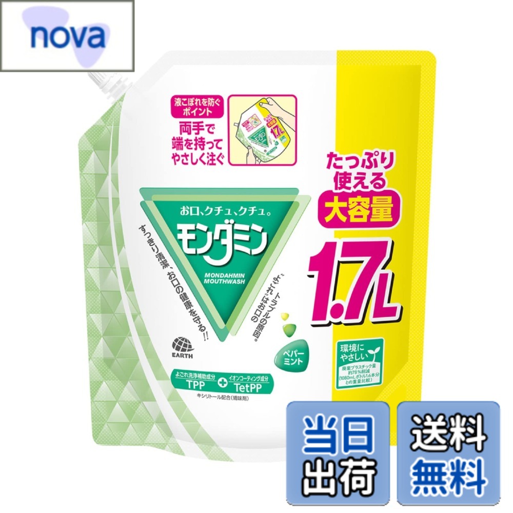 商品情報 商品の説明 商品紹介 モンダミン マウスウォッシュ 詰め替え 原材料・成分 ●溶剤：水、エタノール●湿潤剤：グリセリン●可溶化剤：PEG-60水添ヒマシ油●矯味剤：キシリトール、サッカリンNa●洗浄補助剤：三リン酸5Na（TPP）...