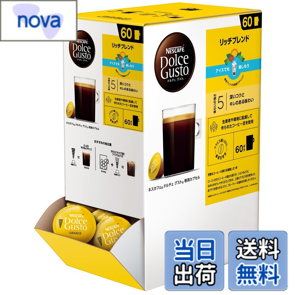 商品情報 商品の説明 商品紹介 ローストされたコーヒーの豊かな香りが、シルクのようになめらかなクレマから立ち上ります。 上質なアラビカ豆を使用した、赤ブドウを思わせるコクと、フルーティーな後味をお楽しみください。 原材料・成分 コーヒー豆(...