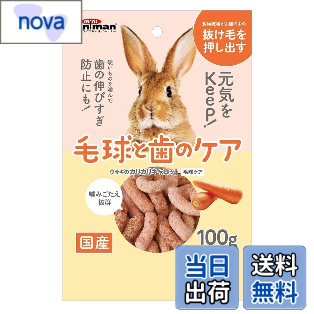 商品情報商品の説明商品紹介 ●大好きなにんじんで毛玉スッキリ！カリカリッとおいしく食べて毛玉をケア。●ビタミンやミネラルが豊富なにんじんを使った、ハードなかたさのスナック。●食物繊維が毛づくろいなどでお腹にたまった抜け毛を押し出し、お腹の健...