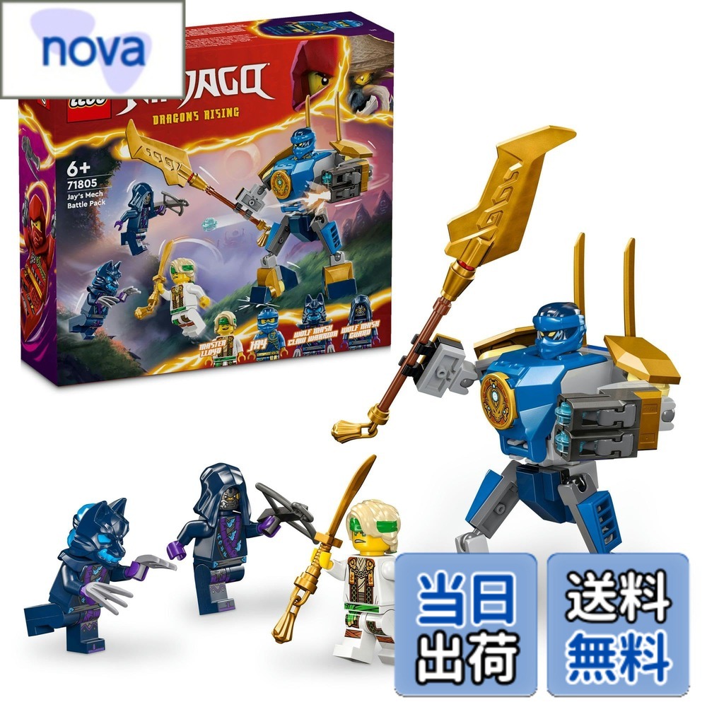 商品情報 商品の説明 商品紹介 『ニンジャゴー ドラゴンライジング』のバトルシーンを再現しよう。ジェイのバトル・メカスーツパック（71805）は、ゴールドの大剣とスタッドシューター2台を搭載したメカスーツの手足や胴体を動かし、ポーズを変えて...
