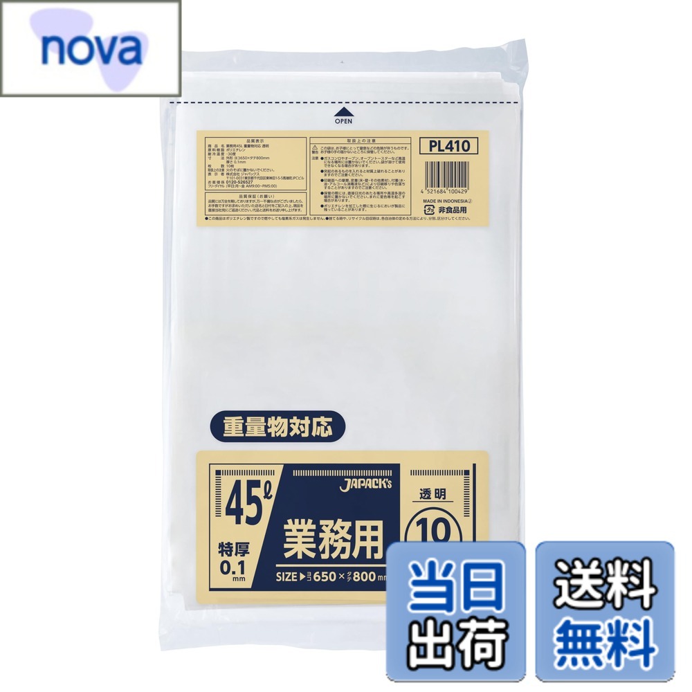 商品情報商品の説明●破れにくく、丈夫な特厚タイプです。 ●厚みが0.1ミリ。かなりの厚手です。 ●二重シールで丈夫。 ●豊富に5サイズをラインアップ。主な仕様 本体サイズ（幅x長さ）:65x80cm(1枚あたり)素材・材質:ポリエチレン原産...