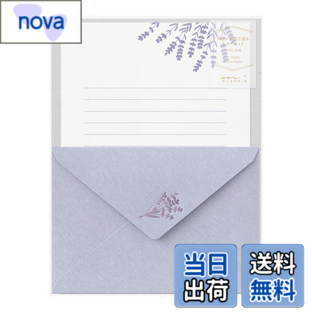 商品情報商品の説明優しい草花で送る、カジュアルすぎないレターセット。 くすみカラーの封筒とメタリックカラーの上品な箔の掛け合わせにより、大人も使いやすいデザインです。 封筒のフラップ部分に華やかな箔押しデザインをあしらったことで、封緘シール...