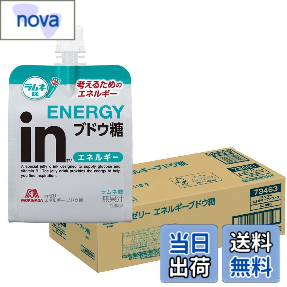 商品情報 商品の説明 商品紹介 商品紹介 【考えるためのエネルギー10秒チャージ】「inゼリー」シリーズはおいしく素早く目的のエネルギーや栄養素・水分を補給できる、飲むゼリータイプの栄養補助食品です。●ブドウ糖30g配合考えるためのエネルギ...