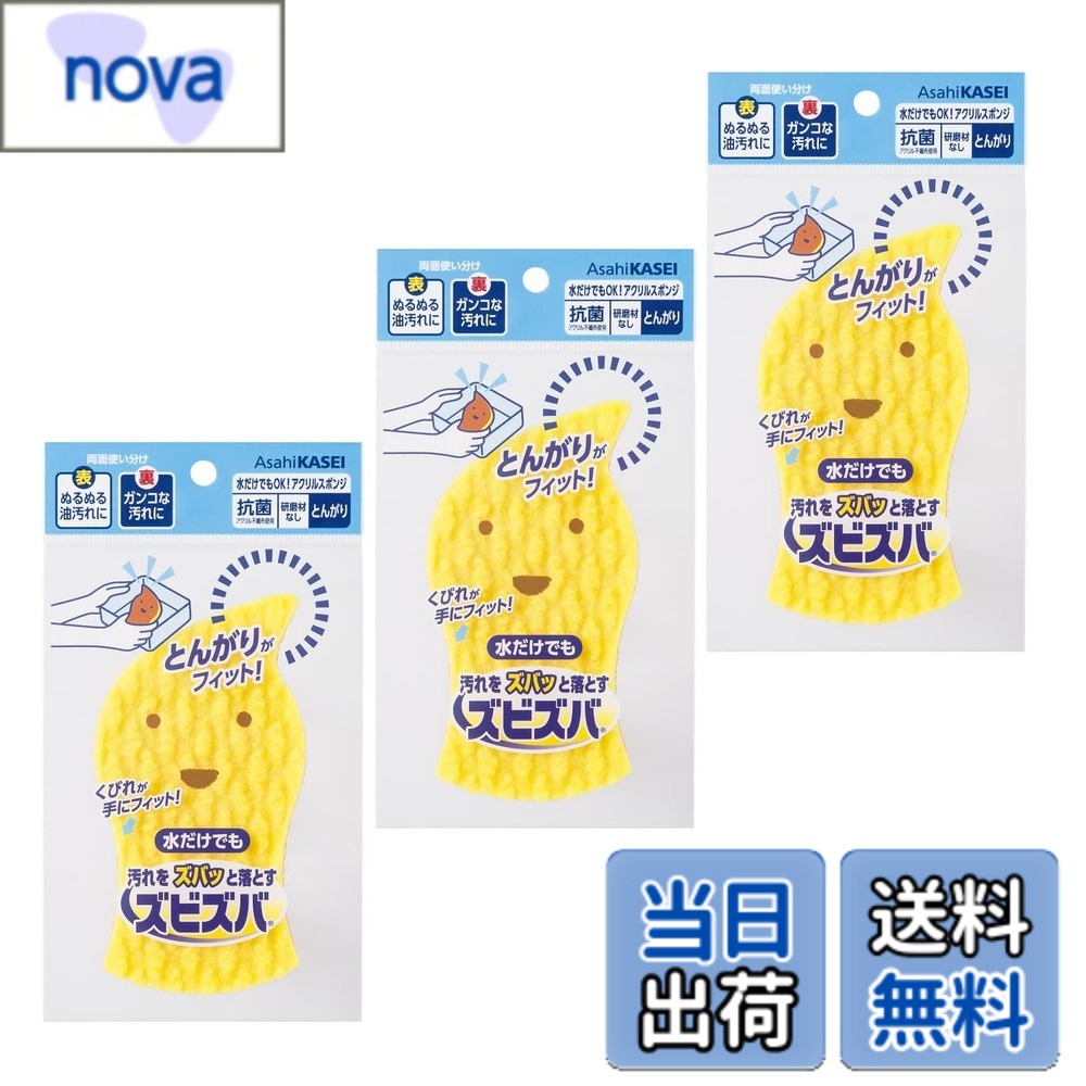 商品情報 商品の説明 商品紹介 ●旭化成独自のアクリル不織布が、水だけでも食器などの汚れをズバッと落とします。●抗菌アクリル繊維を使用しています(ボコボコ面)。●研磨剤なしだから、フッ素加工品にキズがつかず、安心です。●中間層に脱膜スポンジ...