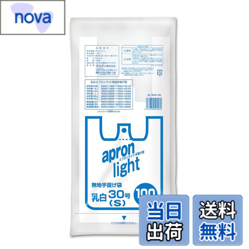 商品情報 商品の説明 ●結びやすくて持ち運び便利な取っ手付ポリ袋 ●室内用ごみ袋や物の持ち運びなどに使えます ●シャカシャカした手触りの高密度ポリエチレン製 ●規格　東日本 30号/西日本 40号 ●袋の厚み　0.015mm ●袋の色　乳白...