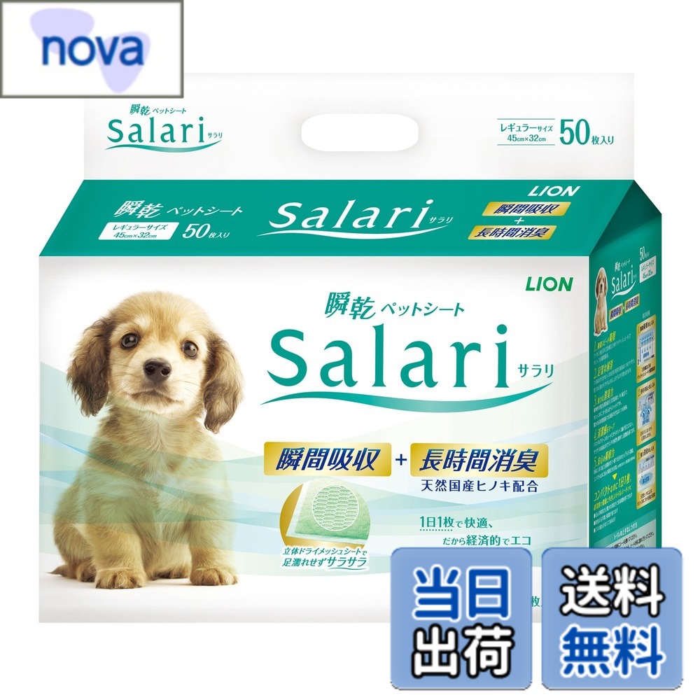 商品情報 商品の説明 商品紹介 立体ドライメッシュシートで足ヌレもフチモレもせず、表面はサラサラ。天然ヒノキの消臭力で、お部屋の空気はいつも快適。パステルグリーンのシートでオシッコ跡が目立ちません。ウンチもとりやすいサラサラシートで、清潔感...