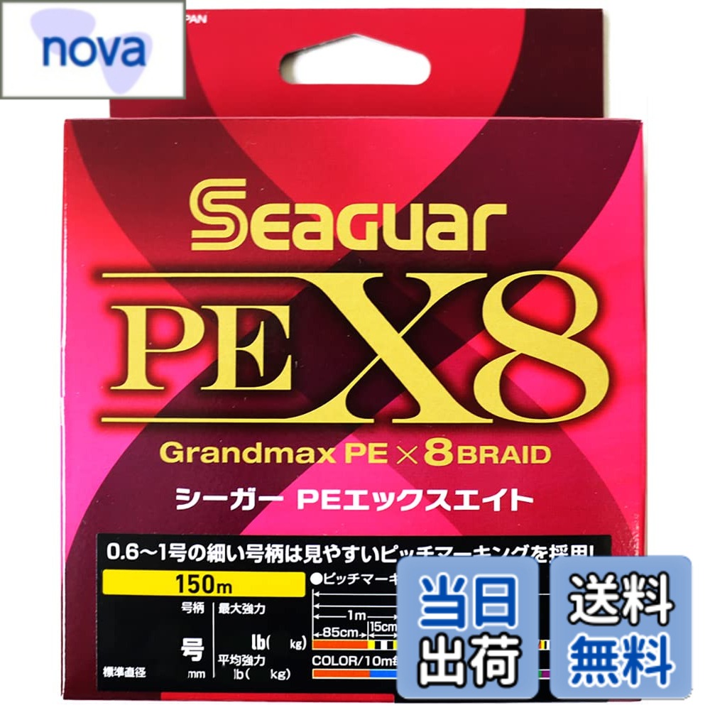 商品情報商品の説明【高感度】当社PEシリーズで最も伸びが少ないグランドマックスPEを採用。 【高強力】8本組を採用し強度を徹底追求。 【高視認性】新ピッチマーキングを採用し視認性を徹底追求。 【バリュープライス】コストパフォーマンスを徹底追...