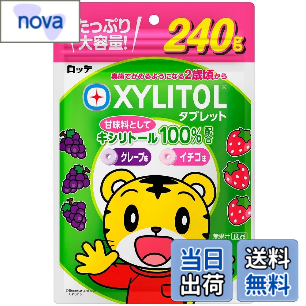 商品情報 商品の説明 商品紹介 キシリトールが甘味料中100%配合されているタブレットで、人気のグレープ味とイチゴ味の2種類の味が楽しめます。2種類の味を選びながら食べられますので、楽しみながらキシリトールを続けられます。子供が食べやすい穴...