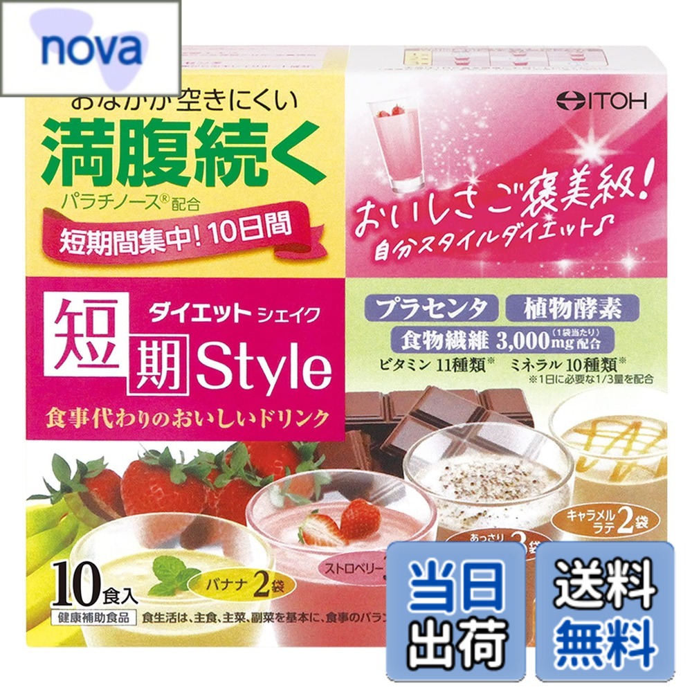 商品情報商品の説明主な仕様 内容量:250g(25gx10袋)10日分お召し上がり方:食品として、牛乳または低脂肪牛乳に溶かしてお召し上がりください。 ※1日1~2袋主要成分(1袋25g当たり): パラチノース/13g 植物発酵エキス/20...
