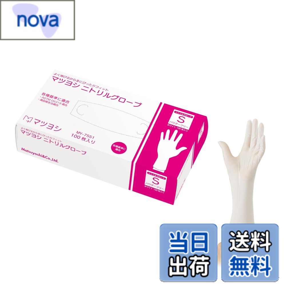 商品情報 商品の説明 商品紹介 よく伸びるから手にフィット。食品衛生法に適合の高品質ニトリルグローブ。伸縮性に優れ、手にぴったりフィット。パウダーフリータイプ。 原材料・成分 ニトリルゴム 主な仕様 手にぴったりとフィットするため、細かい作...