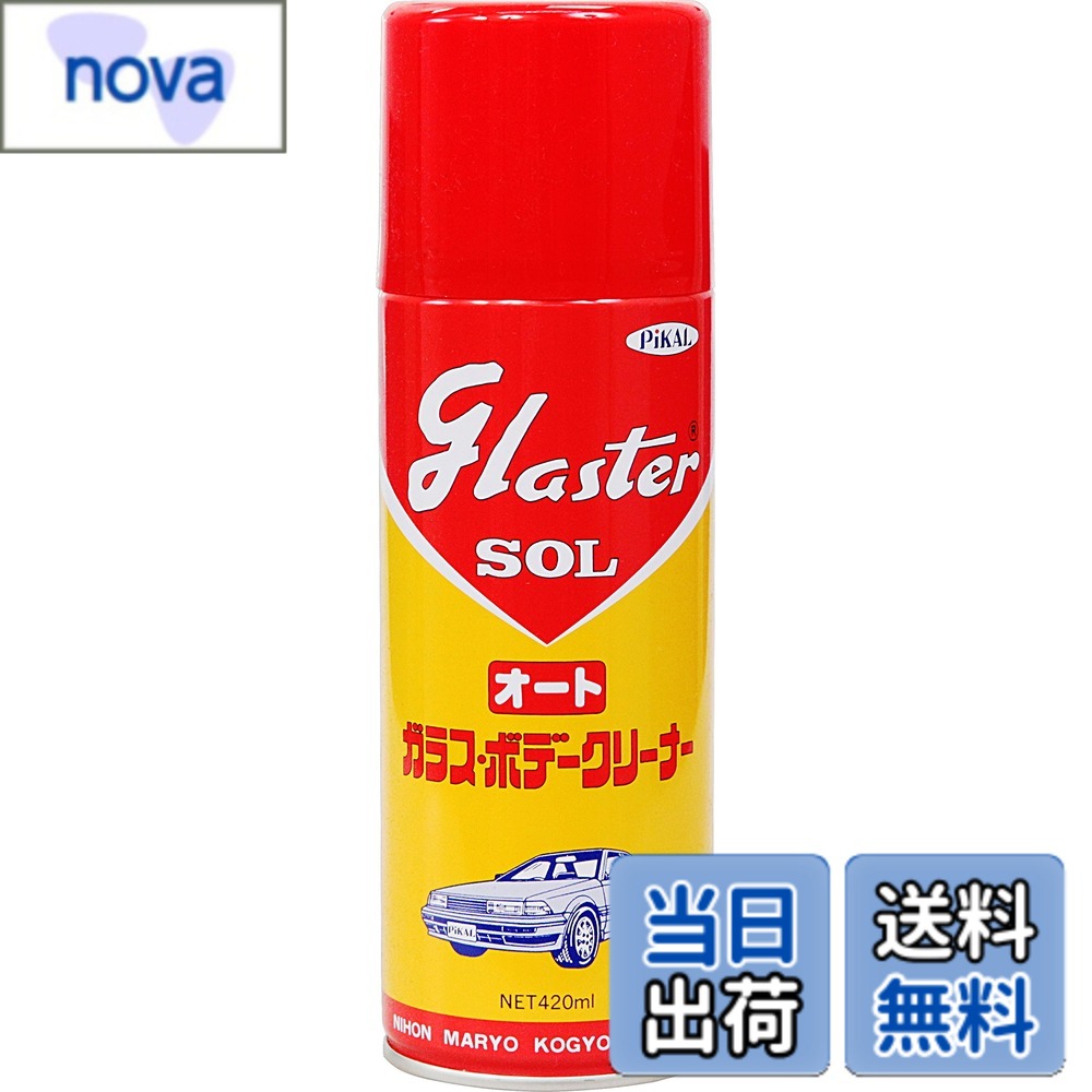 商品情報 商品の説明 商品紹介 ツヤの出るガラス、ボディークリーナー(エアゾール式) 原材料・成分 イソプロピルアルコール、シリコーン、界面活性剤、エチレングリコール 主な仕様 ガラスにもボディにも使用できる万能クリーナーツヤの出るガラス ...
