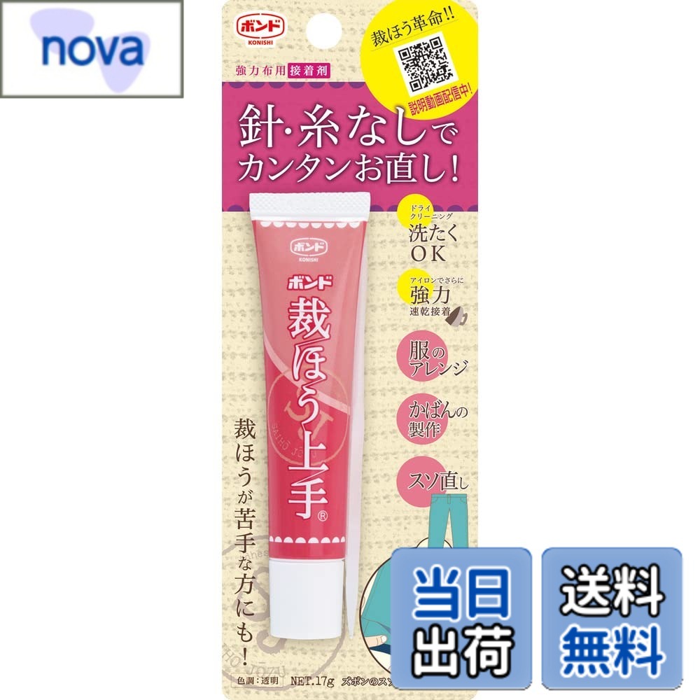 商品情報商品の説明針・糸がなくてもかばんが作れる! アイロンでさらに強力速乾接着(詩論を使用しない場合も接着可能) 洗濯・ドライクリーニングでもはがれにくい! 使いやすい細口ノズル。 裁ほう上手があればカバン・ポーチ・ブックカバーなどの素敵...