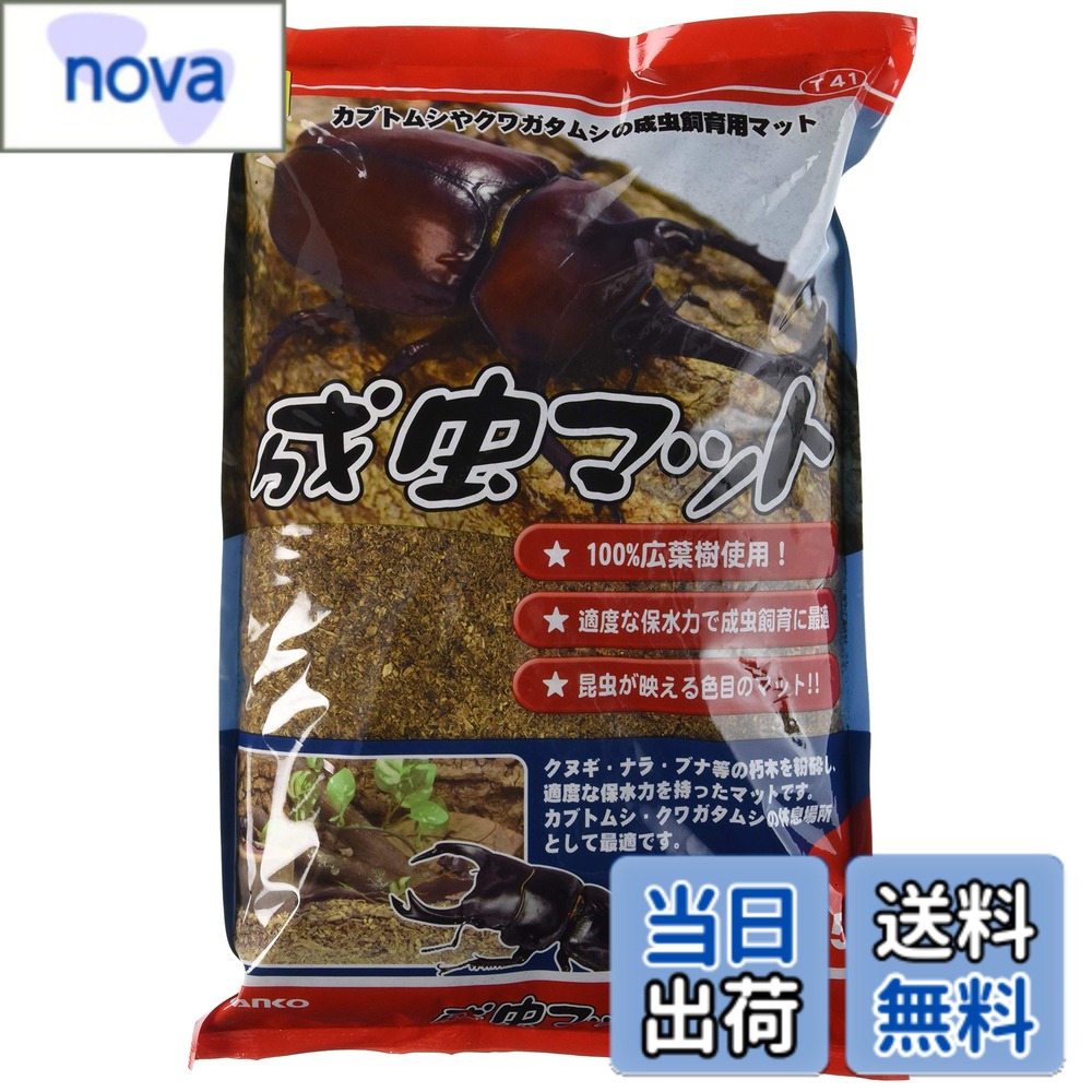 商品情報 商品の説明 クヌギ・ナラ・ブナなどの朽木を粉砕し、適度な保水力を持ったマットで成虫飼育に最適。カブトムシ・クワガタムシの休息場所として最適です。 主な仕様 対象: カブトムシ、クワガタムシ成虫本体サイズ (幅X奥行X高さ) :26...