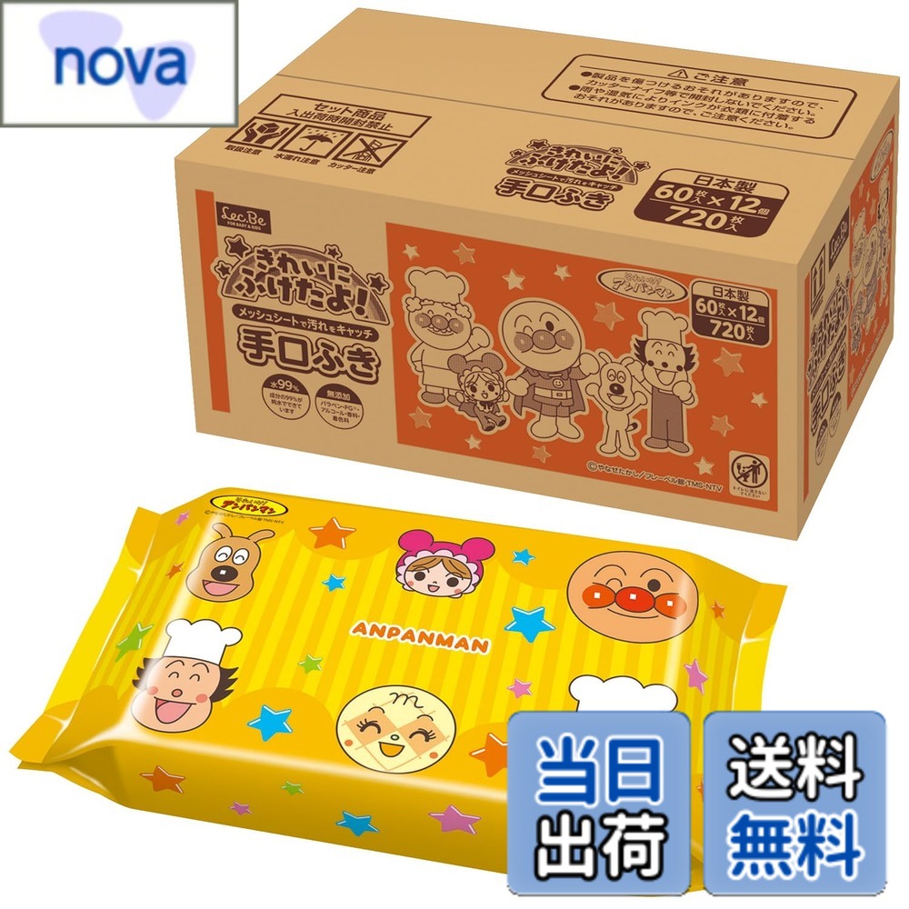 商品情報 商品の説明 商品紹介 ●成分の99％が純水でできた、限りなく水に近い手口ふきです。パラベン、PG、アルコール、香料、着色料は一切無添加です。 ●オープンシールには、シートが取り出しやすい便利なオーバーストップ機能が付いています。 ...